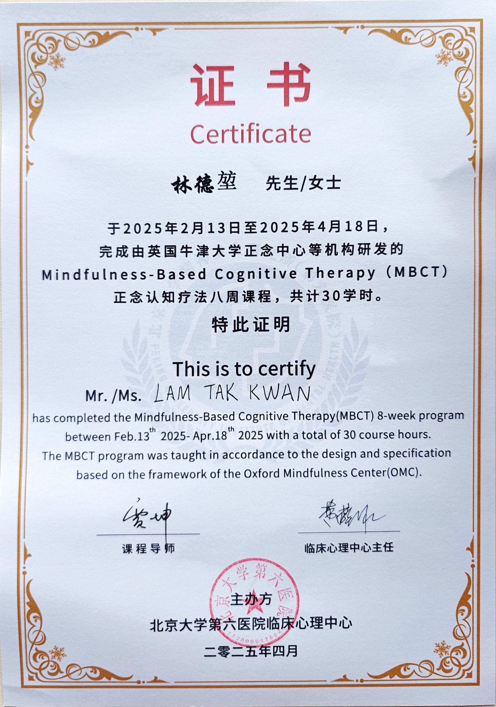 Quentin Lam's Resume